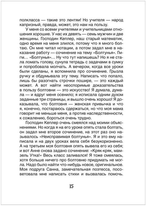 Дневник Анны Франк Karusel