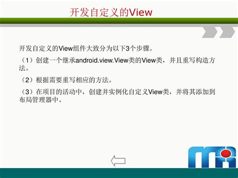 控制ui界面 本讲大纲： 1、使用xml布局文件控制ui界面 2、在代码中控制ui界面 3、使用xml和java代码混合控制ui界面