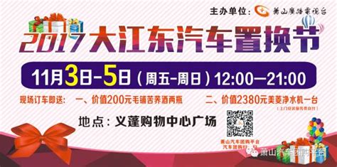 2017大江东汽车置换节开始啦未来三天为你疯狂打call 搜狐汽车 搜狐网
