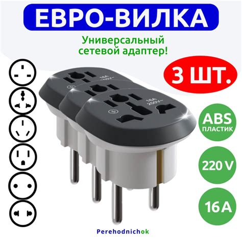 Кабель Нет Cabel Адаптер переходник универсальный на евровилку купить по низкой цене в