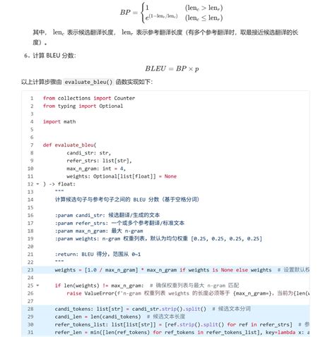 学习笔记：序列到序列 Seq2seq 模型【神经机器翻译的手动实现】 开发调优 Linux Do