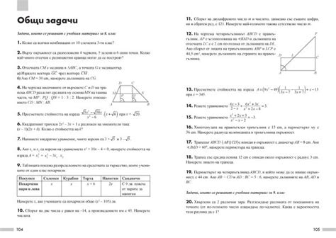 Текуща подготовка по математика за националното външно оценяване след 10 клас