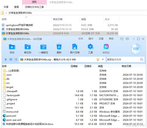 Java计算机毕业设计大学生生活助手（开题程序论文）校园生活助手java Csdn博客