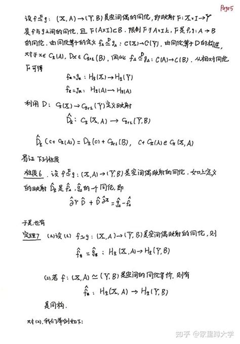 代数拓扑基础 相对同调群 知乎