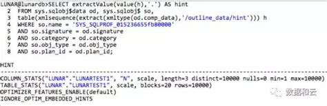 Oracle智能之SQL诊断SQL Tuning Advisor推荐执行计划 Oracle智能之SQL诊断SQL Tuning Advisor推荐执行计划