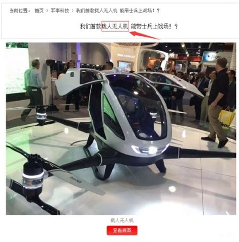 无人驾驶操控飞机简称无人机载人是未来的一个方向而已 ZZXXO