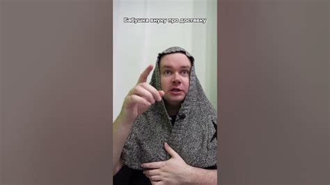 Бабушка внуку про доставку Youtube