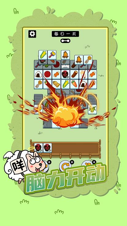 羊了个羊 超难的消除小游戏 App Store下载分析 点点数据