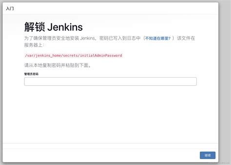 docker jenkins 详细安装步骤 docker安装jenkins csdn博客