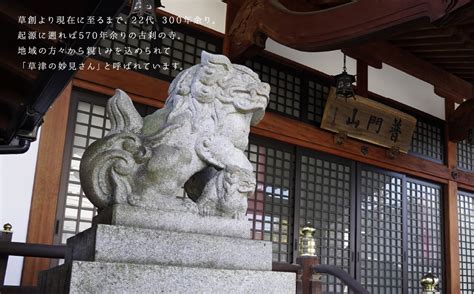日蓮宗 普門山 慈光寺
