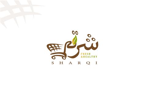 شعار لسوبر ماركت بالأليستريتور On Behance