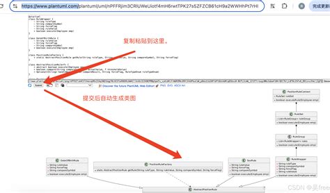 基于ai大模型和plantuml实现代码生成类图plantuml怎么根据代码生成图像 Csdn博客