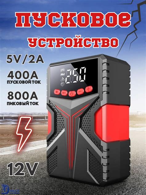 Пусковое зарядное устройство для автомобиля с компрессором - купить с ...