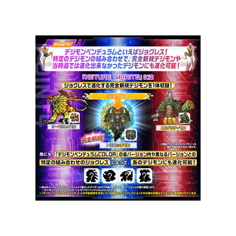 Digimon Pendulum Color Deep Savers Ver