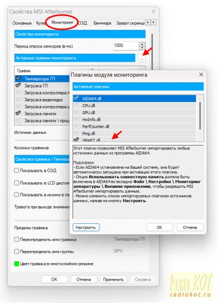 РадиоКот Монитор железа ПК