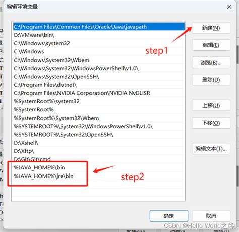 Jdk15安装配置 Csdn博客