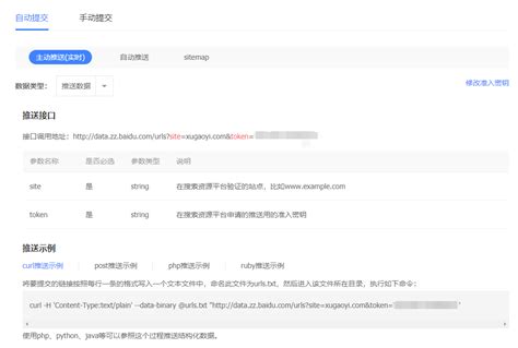 github actions 定时运行代码：每天定时百度链接推送 嘟先生学webgl