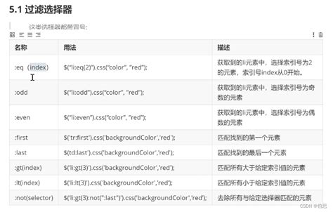 jquery选择器 jurey 选择器 csdn博客