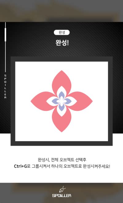일러스트 강좌 패스파인더와 회전툴을 이용해서 만드는 꽃 네이버 포스트