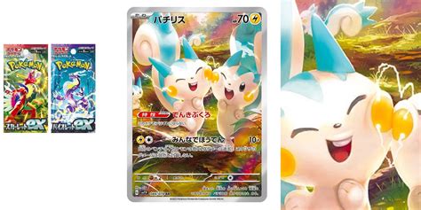 Pokémon Tcg Japan Scarlet And Violet Ex Preview Pachirisu Art Rare