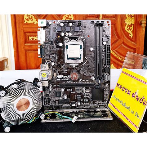 ชุดเซ็ต Cpu Mb [ Intel I7 4790 3 6g 4c8t ] [ H81m Dgs ] ซิงค์ ฝาหลัง ประกัน 1 เดือน Shopee