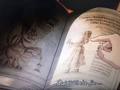 نَحن نتشارك ذَات الأسم المشؤوم Attackontitan هجومالعمالقة