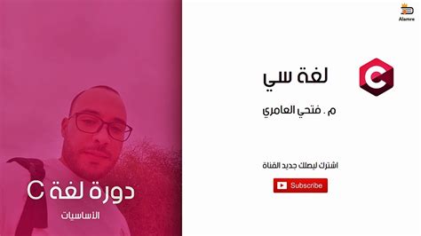 24 الدوال Function في لغة C Youtube
