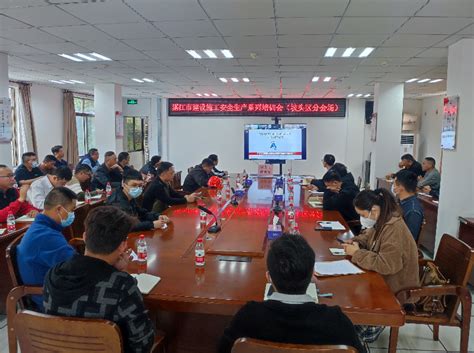 湛江市建设施工安全生产系列培训会坡头区分会场