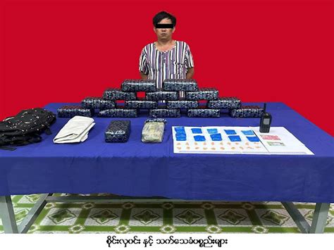 ဝေါမြို့နယ်တွင် ငွေကျပ်သိန်း ၂၄၀၀ တန်ဖိုးရှိ စိတ်ကြွရူးသွပ်ဆေးပြား ၁ ဒသမ ၆ သိန်း ဖမ်းဆီးရမိ