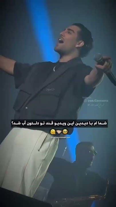 درخواستی از مجید قشنگمون🥹🫶🏻 درخواستی مجیدرضوی کنسرت کنسرتتهران