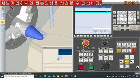 gv cnc cnc선반 시뮬레이션 연습영상 채널evp youtube