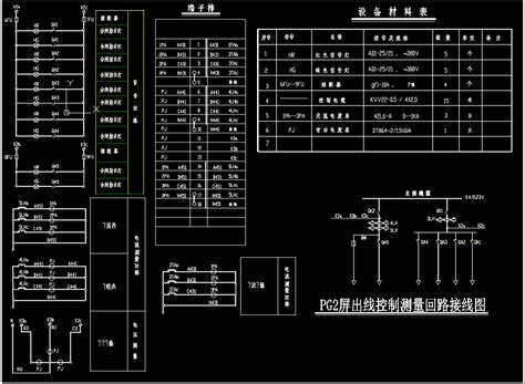 变配电所电气设计图纸免费下载 电气图纸 土木工程网
