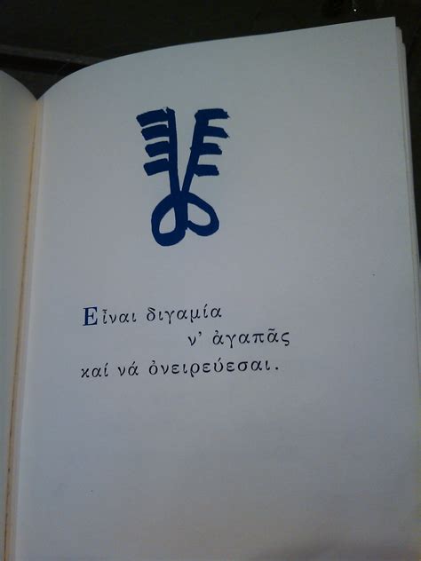 Χαρτογραφώντας τον “Κόσμο του Οδυσσέα Ελύτη” Newsfilter
