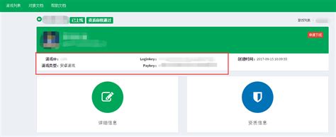 文档中心 quicksdk——专业的手游第三方sdk接入服务平台，渠道sdk聚合，广告跟踪，客服，登录充值sdk