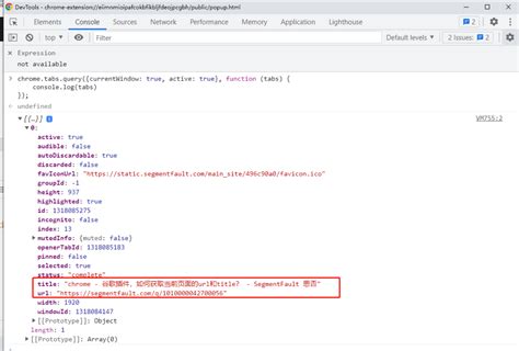 chrome 谷歌插件，如何获取当前页面的url和title？ segmentfault 思否