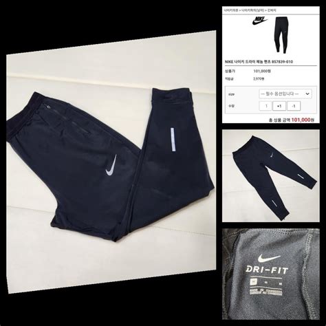 정품 나이키 남성 스키니핏 트레이닝 런닝 팬츠 조거 헬로마켓