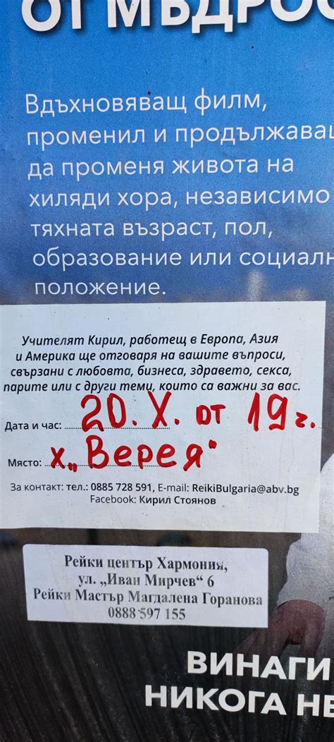 Ивайло Тончев On Linkedin Интересен казус може или не може въпросният учител Кирил да