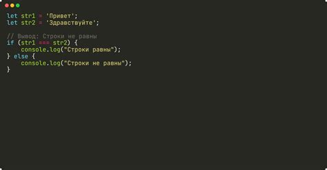 Как сравнить строки в Javascript