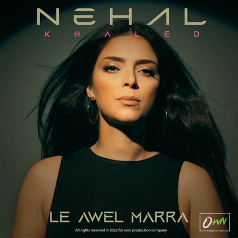 Stream نهال خالد لأول مره Nehal Khaled Le Awel Marra By Own