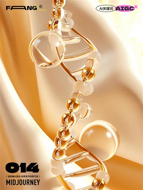 Dna分子链接基因 16