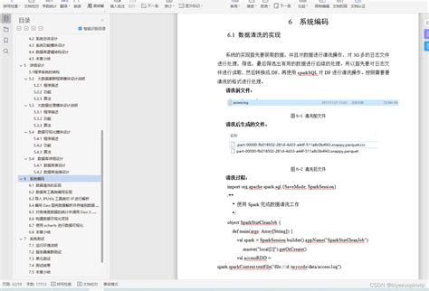 大数据日志可视化分析Hadoop SparkSQL 基于hadoop的日志文件数据可视化 CSDN博客
