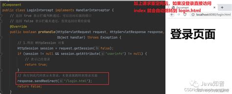 SpringBoot 统一功能处理用户登录权限校验 拦截器异常处理数据格式返回 阿里云开发者社区