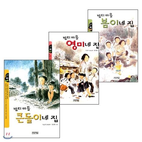 밤티마을 시리즈 3권 세트 예스24