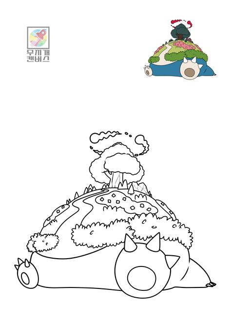 포켓몬스터 잠만보 거다이맥스 색칠공부 도안 무지개캔버스 색칠공부 무료도안