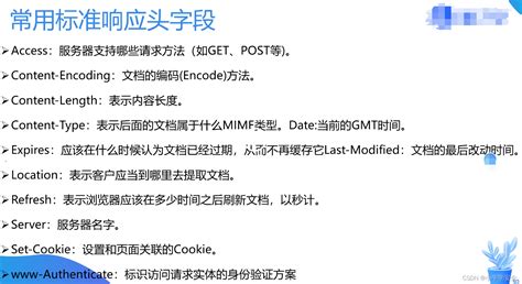 web安全学习笔记之基础 csdn博客