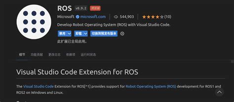 ros在vscode中的插件 vscode 集成 ros 插件 csdn博客