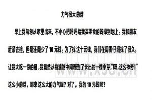 滴水穿石阅读理解题及答案 阅读答案