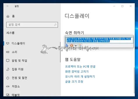 윈도우 텍스트 추출 프로그램 Textify 복사 불가 창 글자 복사하기