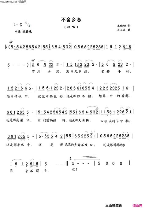 不舍乡恋简谱 看琴谱网