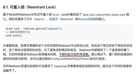 Redisson分布式锁续期redis分布式锁内部原理 腾讯云开发者社区 腾讯云